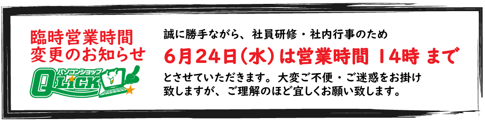 QLiCKオリジナルPC・Falcon | QLiCK香芝本店